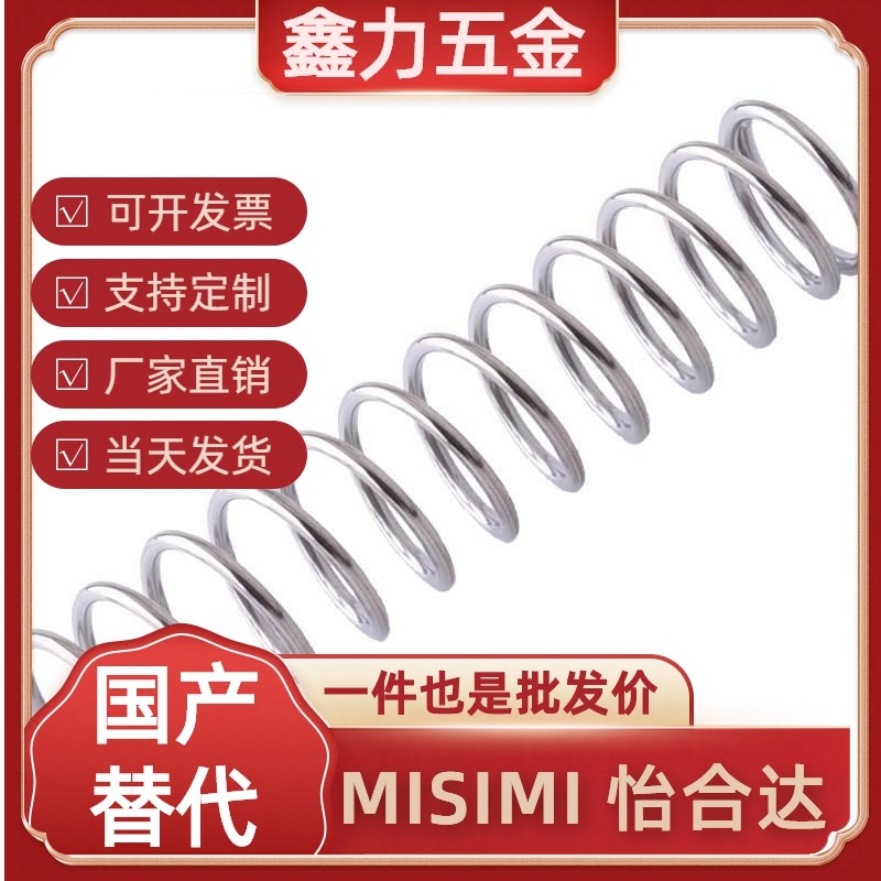 YWT J-YWT-D8/10-L5/10/15/20/25/30/40/45/50/60/70/80压缩弹簧_虎窝淘