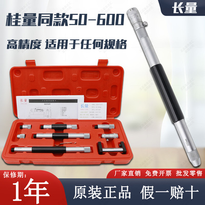 长量接杆式内径千分尺50-1000