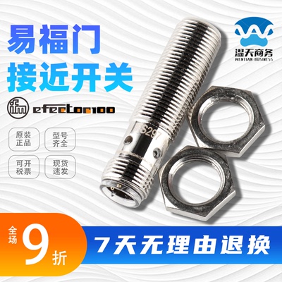 IFM易福门正品全金属接近开关