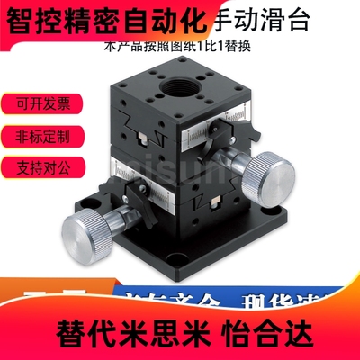 燕尾槽齿轮齿条式XYZ轴手