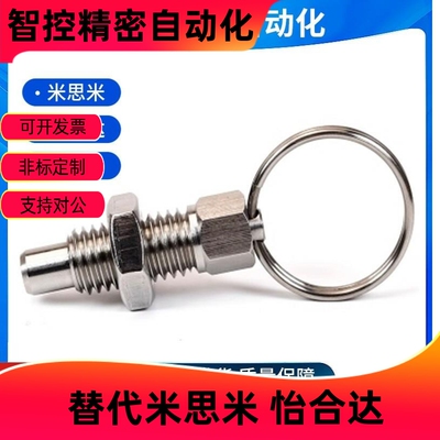 怡合达标准拉环型分度