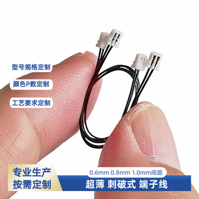 2P双头0.8mm刺破端子线束UL10064