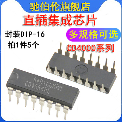 直插逻辑IC芯片 CD4536BE 4543BE CD4555 CD4556BE 4585BE DIP-16