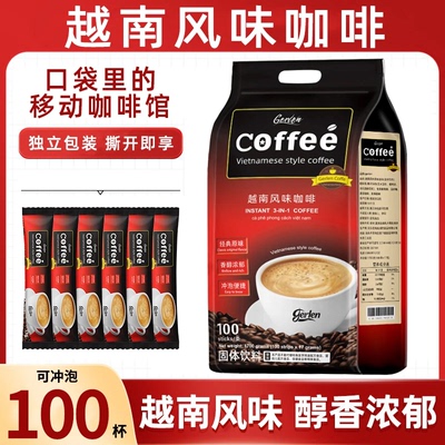 【国货精选】原味咖啡粉越南风味速溶三合一100条装特浓醇香1700g