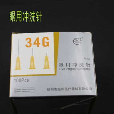 34G超细小针头眼用冲洗针针头
