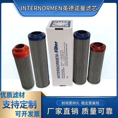 伊顿 英德诺曼液压滤芯312485 304702 304533 315136 D-68804