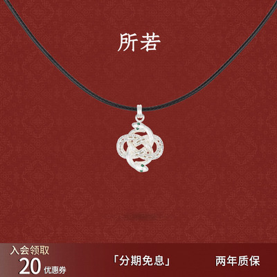 释迦结灵蛇油蜡绳项链纯银小众原创设计新中式国风
