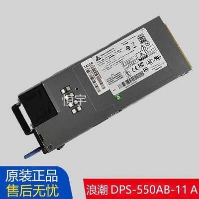 全新浪潮NF5170M4 SA5112M4台达DPS-550AB-11A服务器冗余电源550W