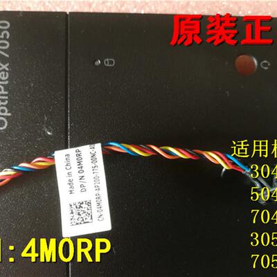 全新DELL 3040 5040 7040 3050 7050MT开关线开关键4M0RP