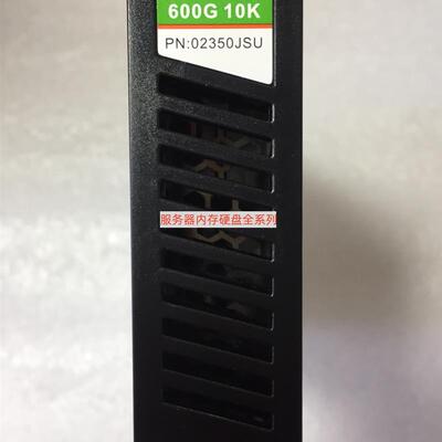 S2200T S2600T S5500T 存储硬盘 02350JSU 600G 10K SAS 2.5转3.5