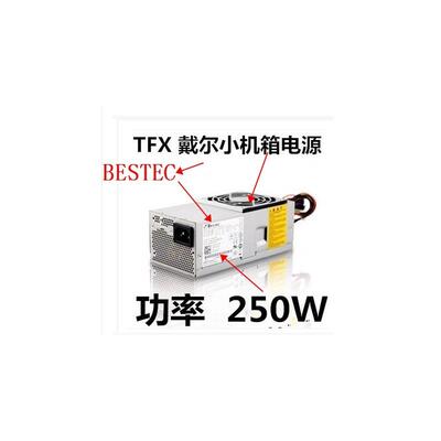 dell 原装全新250w小机箱台式机电源V230s 560s 620s V260s等