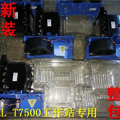 全新原装DELL T7500 T5500第二个CPU扩展散热器风扇G082W Y730D