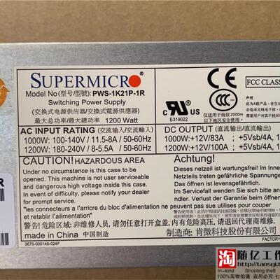 超微/Supermicro PWS-1K21P-1R 1200W服务器冗余电源模块现货