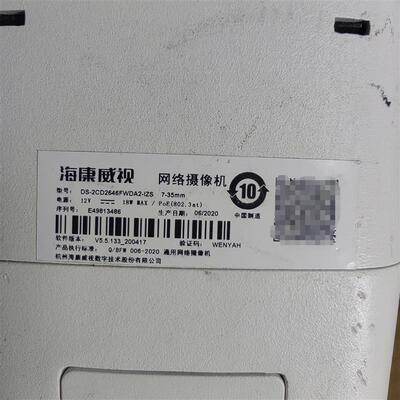 二手海康威视400万电动变焦人脸抓拍摄像头DS-2CD2646FWDA2-IZS