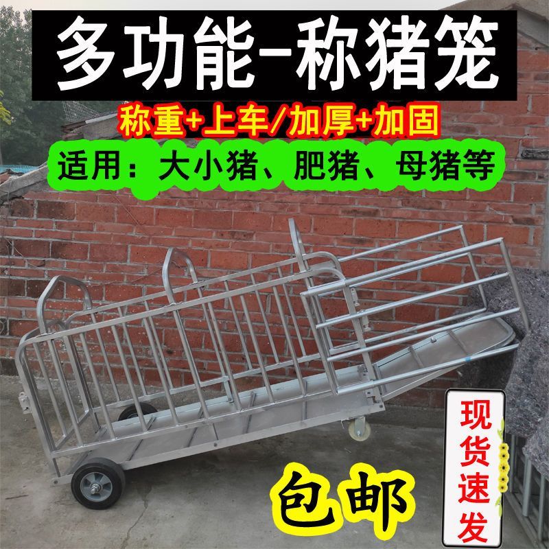 加厚加固装猪笼子猪用养殖抓猪笼家用猪出栏用车猪圈门猪栏转群车