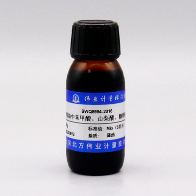 50g酱油中苯甲酸山梨酸糖精钠质控样品BWQ8994-2016