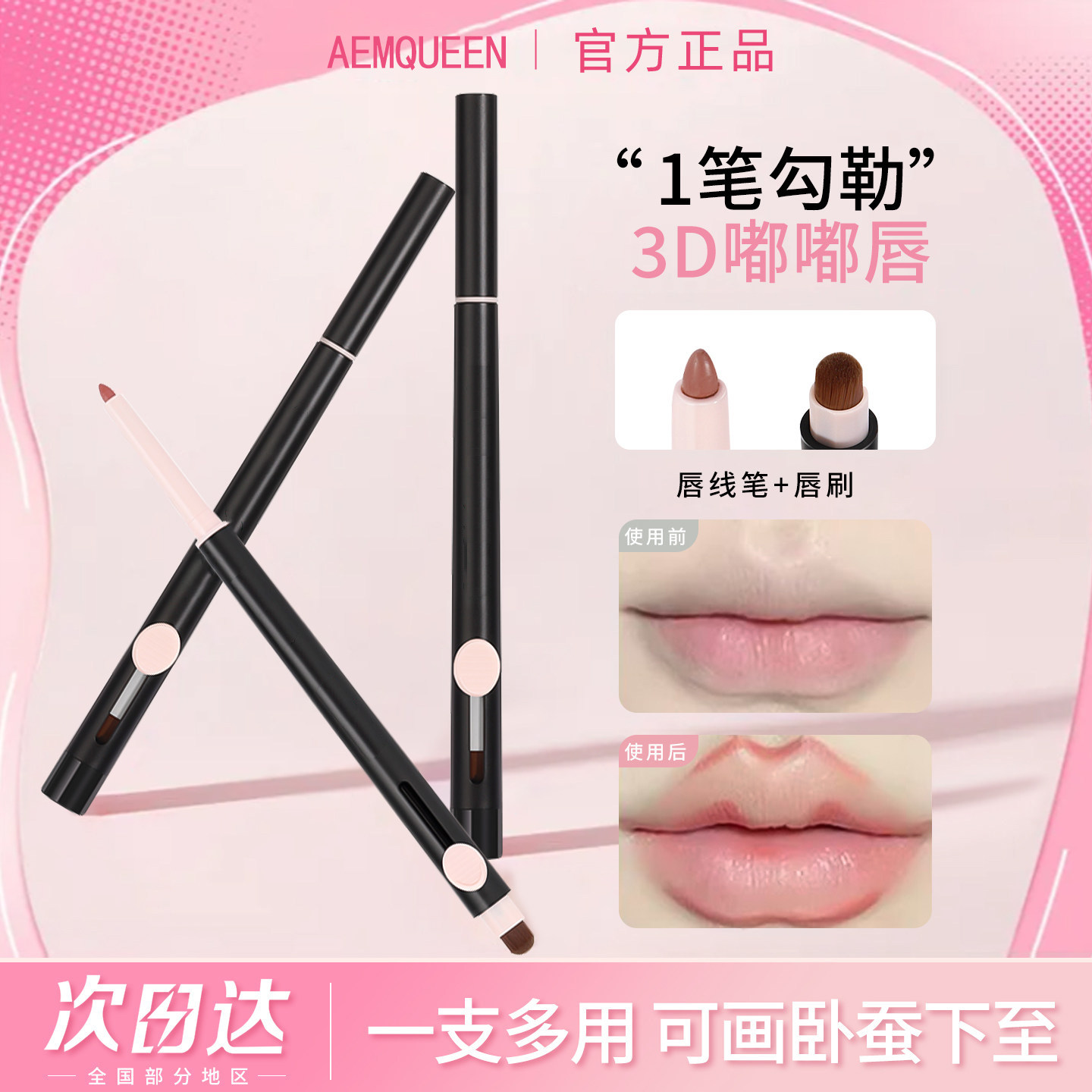 新品双头唇线笔3D立体肉感嘟嘟唇裸色肉桂色丰唇笔百搭多用