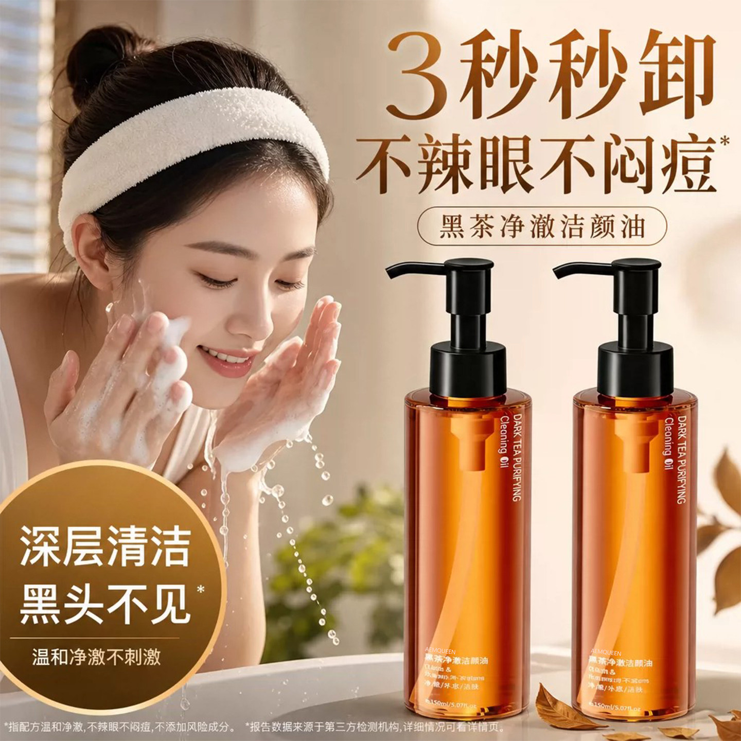 黑茶卸妆油正品官方品牌旗舰店水液膏女脸眼唇敏深层清洁感肌