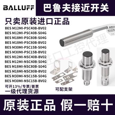 巴鲁夫接近开关全新原装进口