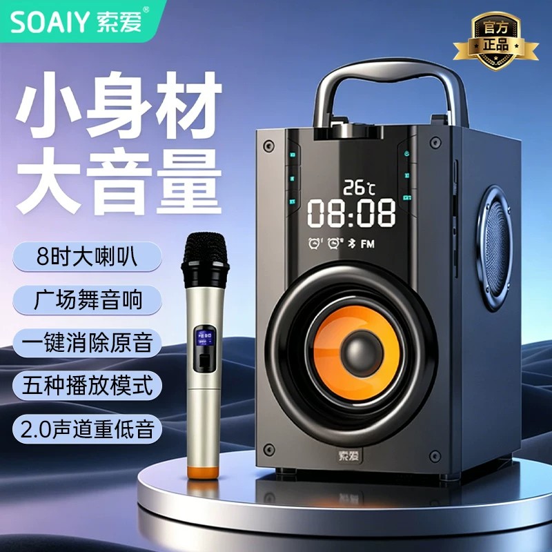 SOAIY索爱Q22蓝牙音箱户外音响大音量唱K歌低音炮广场舞店铺收款