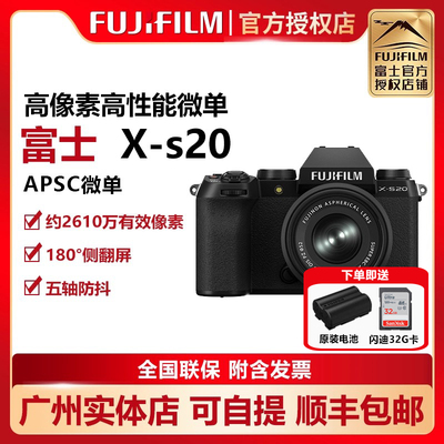 富士入门级C幅新品微单