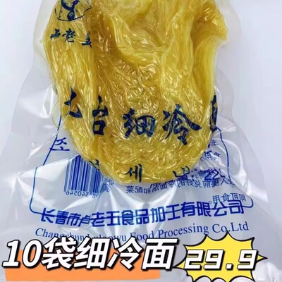 九台细冷面卢老五酸甜口冷面
