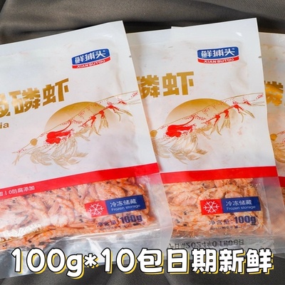 鲜捕头南极磷虾100g*10包
