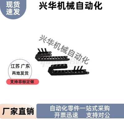 拖链VBY14-1850-R28 R38 R48 R55 R75-N20 N25 N30 N35 N40-VEY12