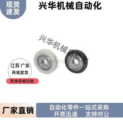 包胶轴承BBX01 02 03 04-A-d10 d15 d20 d25-D30 D40 D45 D55 D65