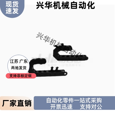 拖链VBY44-30100-R55 R75 R100 R125-N45 N50 N55 N60 N65-VEY44