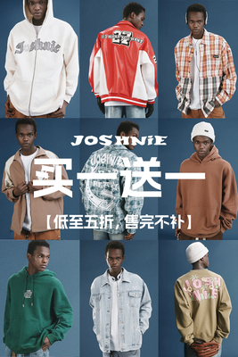 JOSHNIE买一送一秋冬款国潮上衣