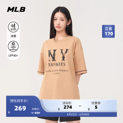MLB官方男女复古COOPERS凉感防晒T恤25夏季新款TSB11
