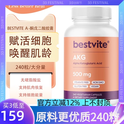 akgbestvite抗皱紧致促胶原蛋白