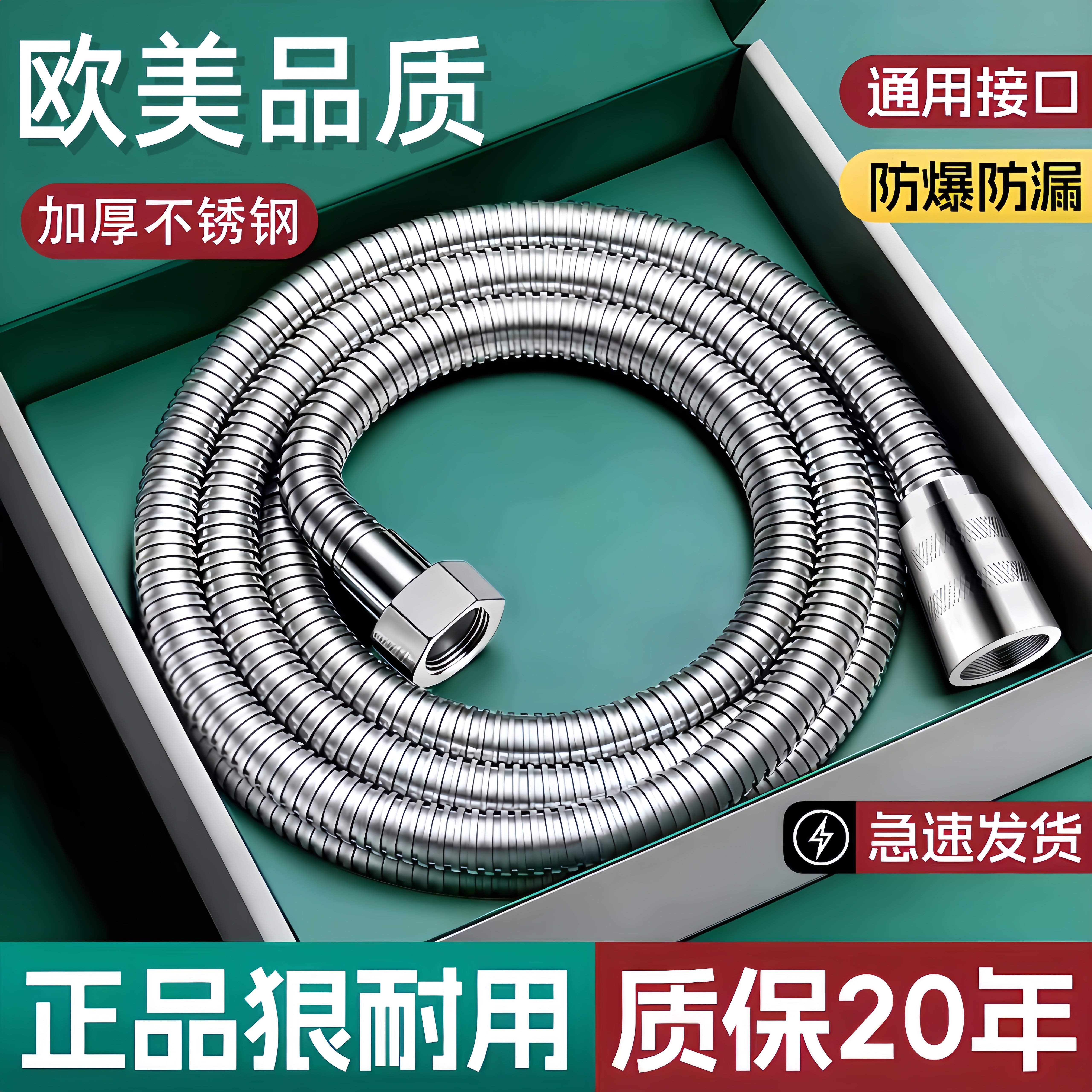 德国花洒软管通用淋浴喷头防爆不锈钢水管浴室热水器出水管连接管
