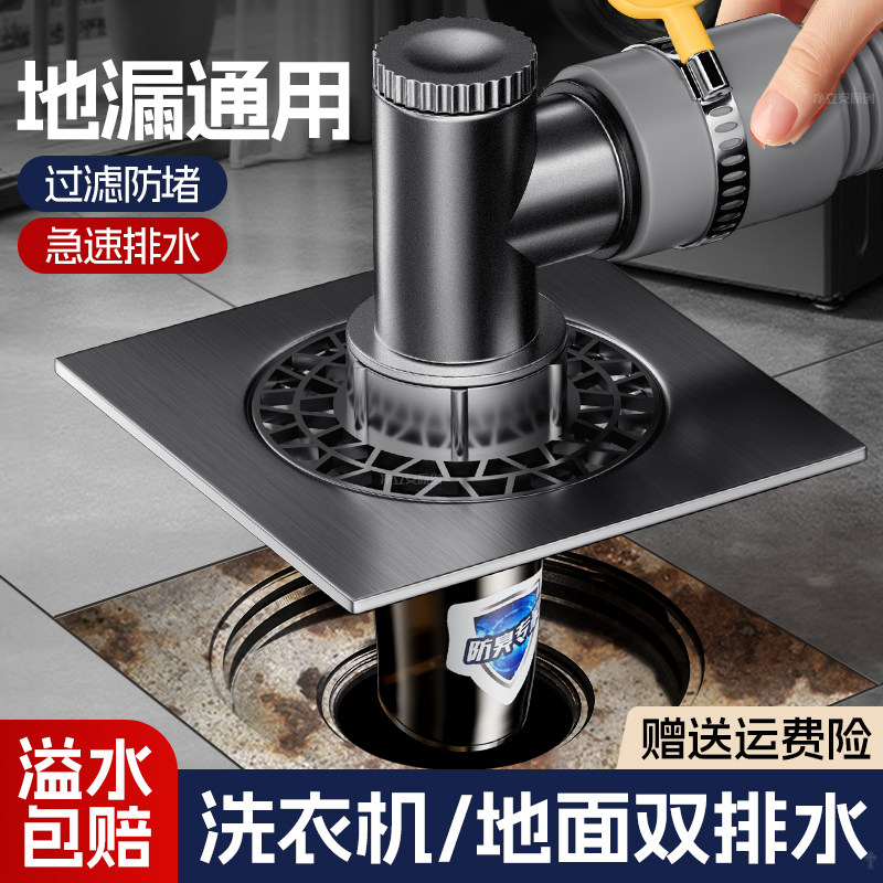 洗衣机下水管地漏接头专用下水管三头通分水器排水二合一防臭防溢