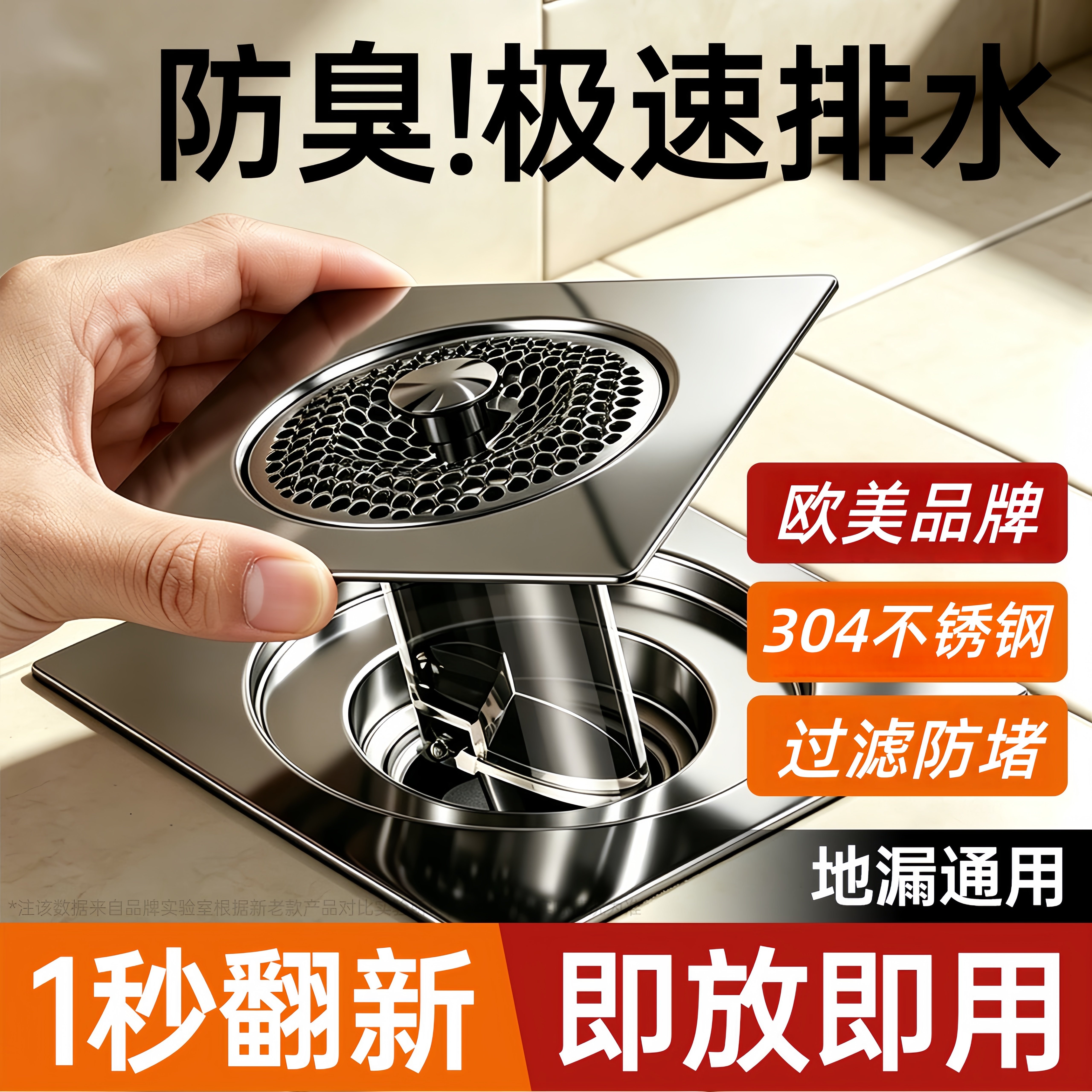 卫生间防臭地漏封闭盖旧地漏翻新器不锈钢过滤网下水道防返臭神器