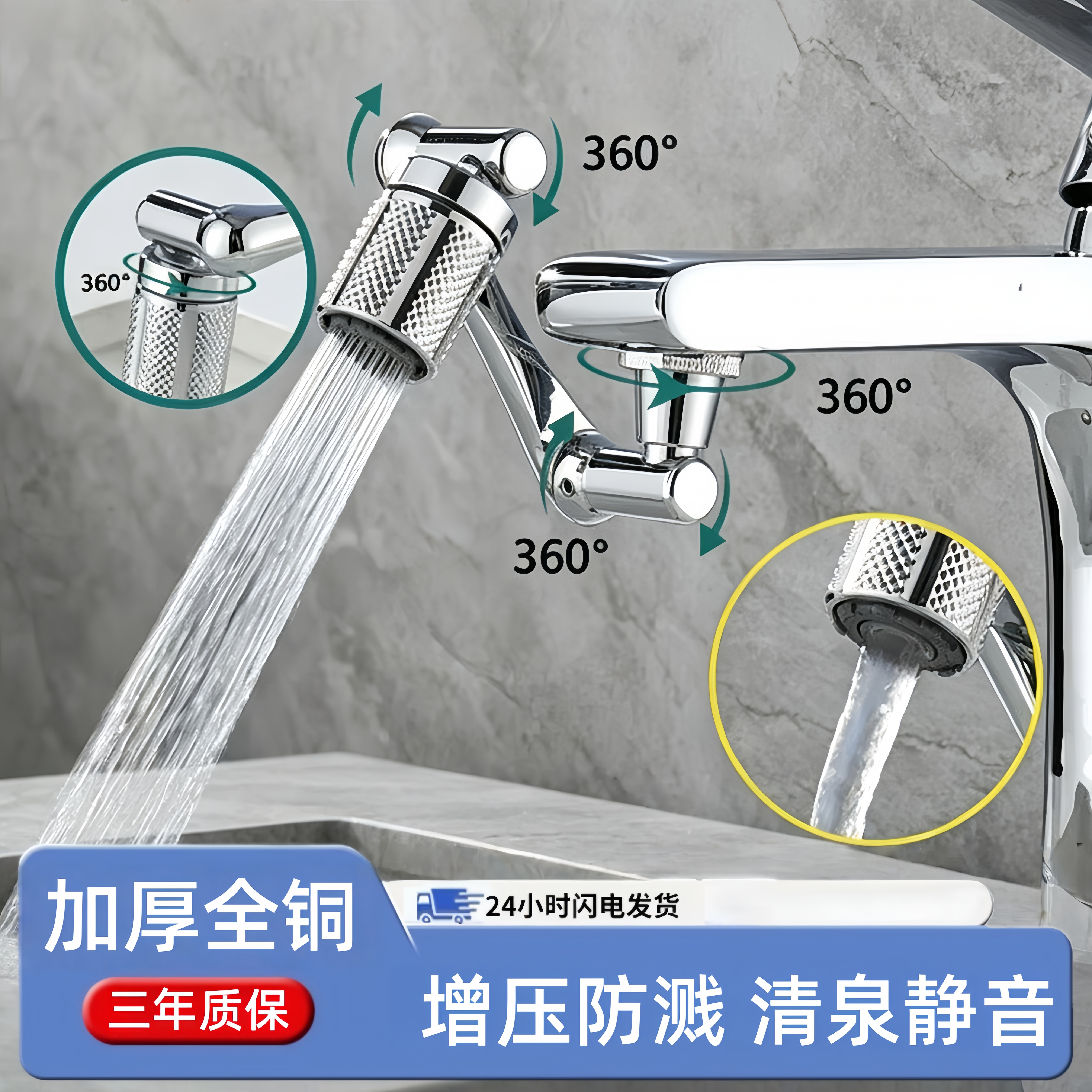 全铜机械臂万向水龙头可旋转水嘴延伸器洗脸盆起泡器摇臂防溅神器