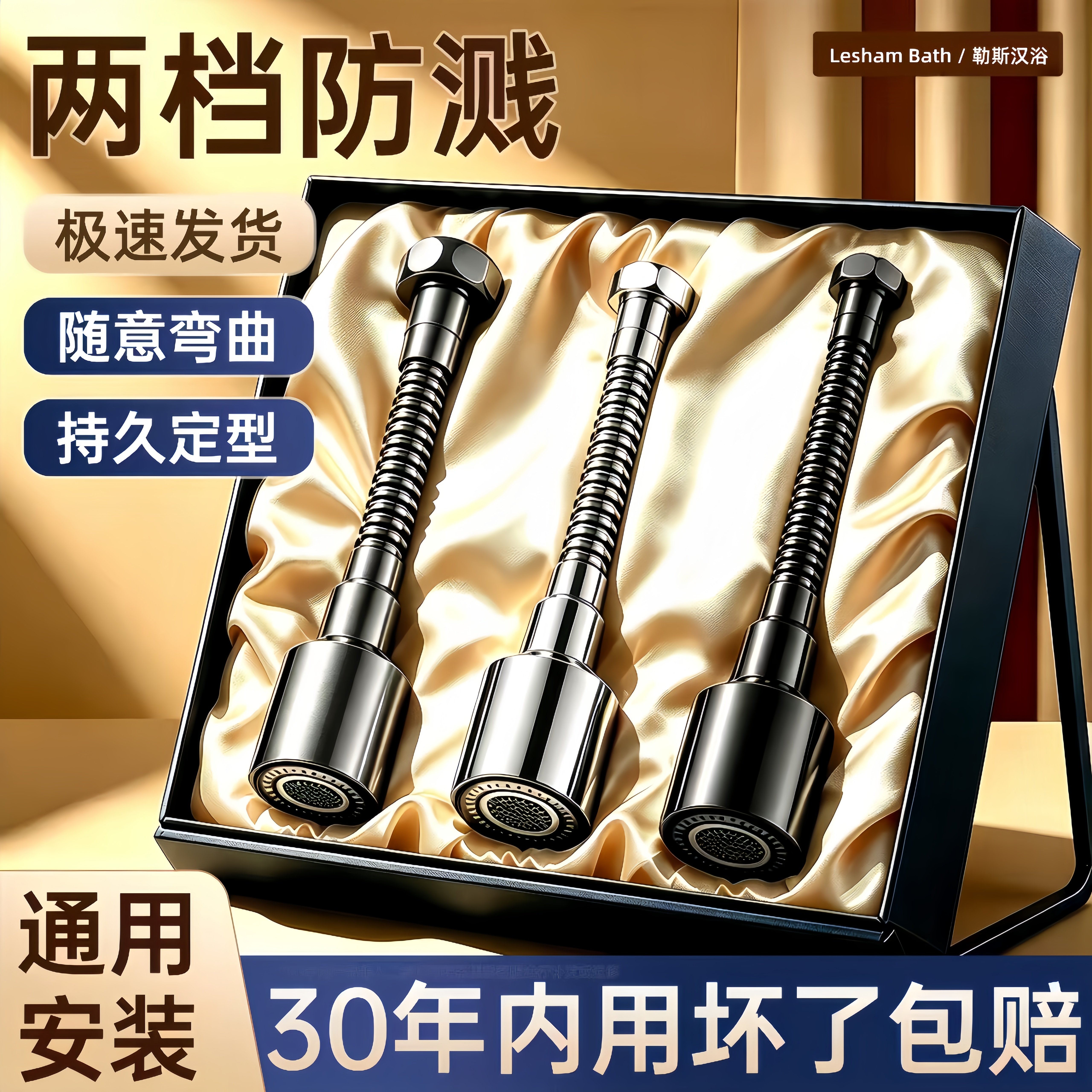 厨房水龙头延伸器洗菜盆加长延长管可旋转防溅神器万向定型转接头