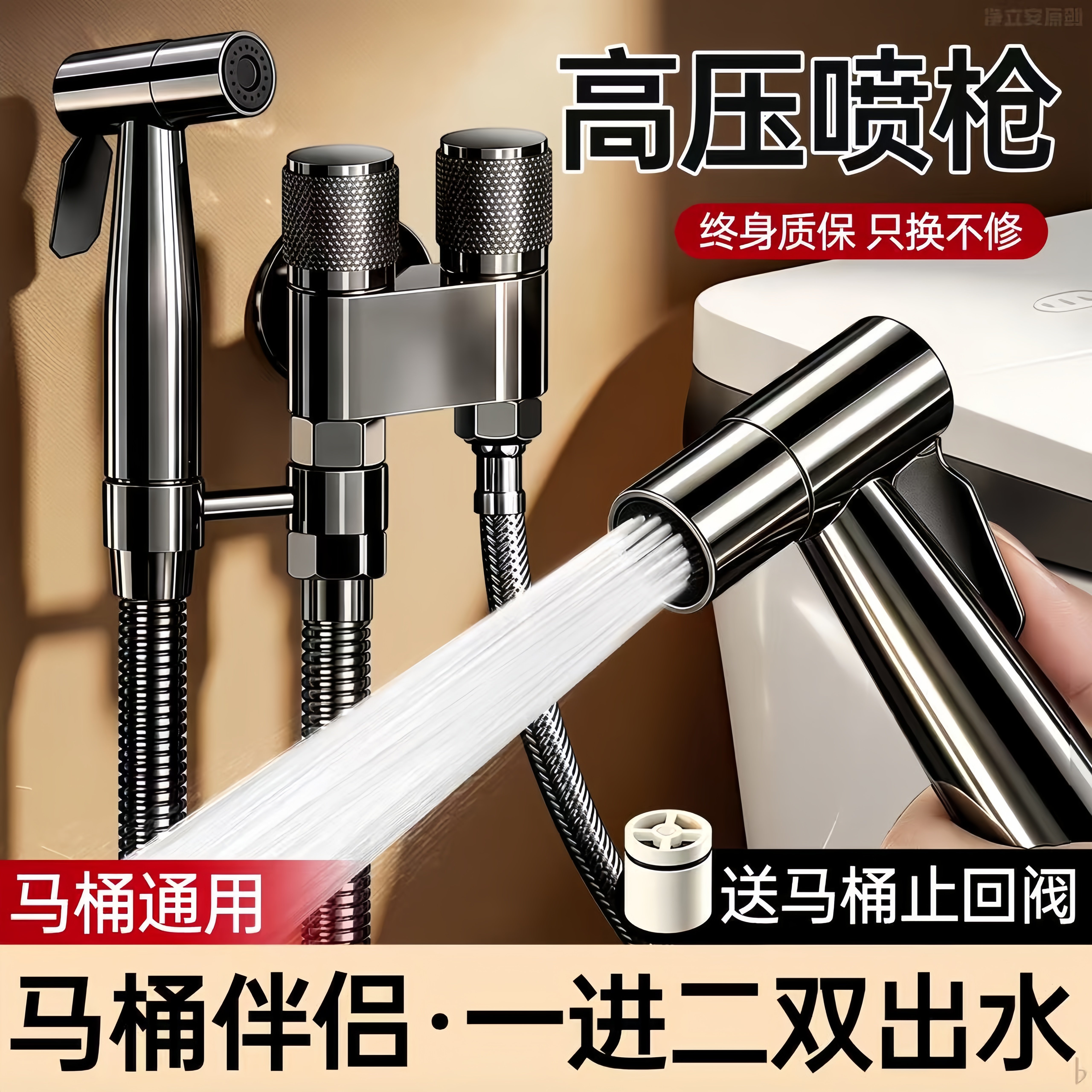 马桶伴侣冲洗喷枪一进二出家用卫生间增压铜角阀厕所高压冲水枪