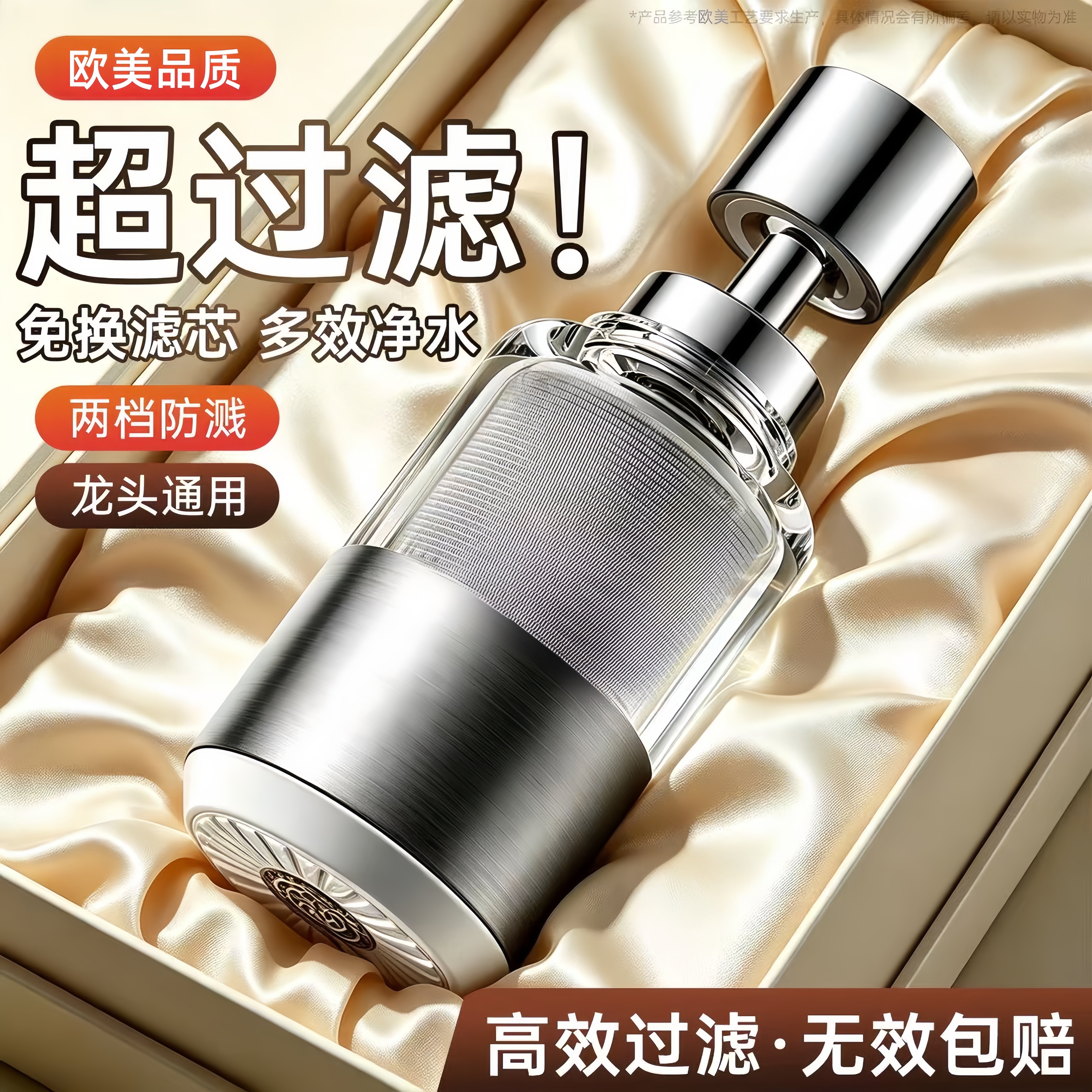 厨房水龙头过滤器家用万向延伸净水器自来水防溅水神器通用出水嘴