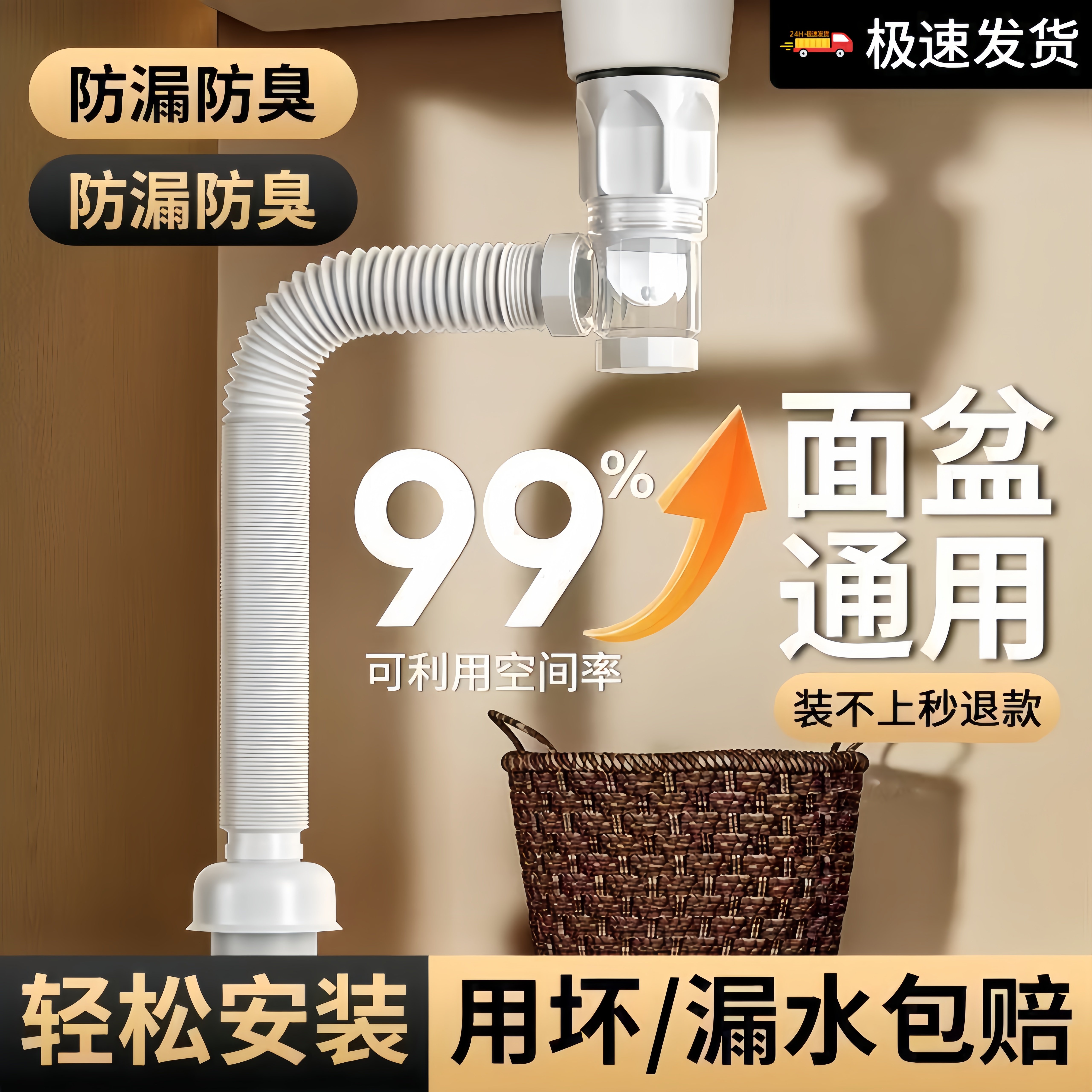 卫生间洗手盆下水管排水管防返臭神器洗脸盆洗手池面盆下水器配件