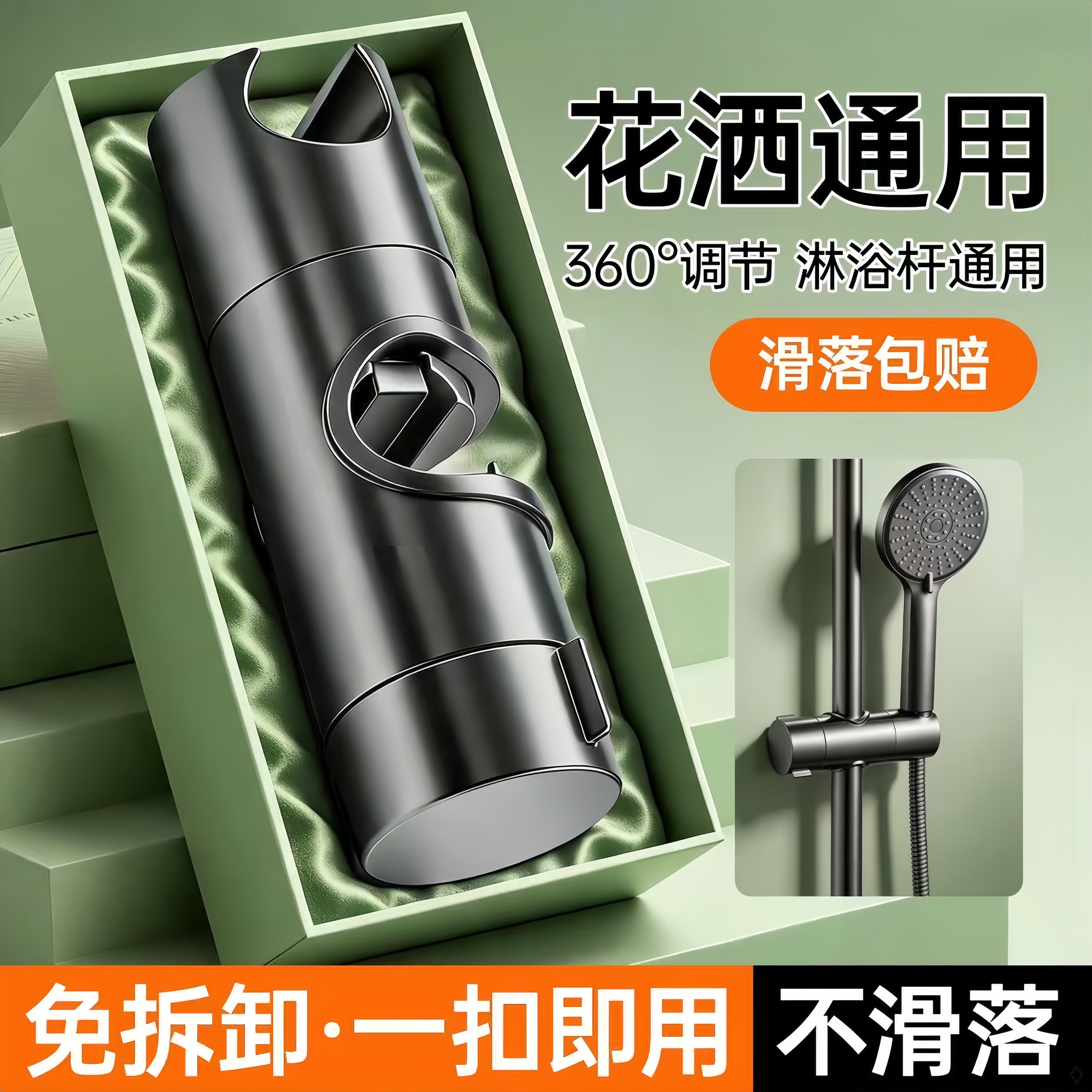 花洒升降杆滑套固定座花洒支架免打孔热销榜淋浴头喷头浴霸固定器