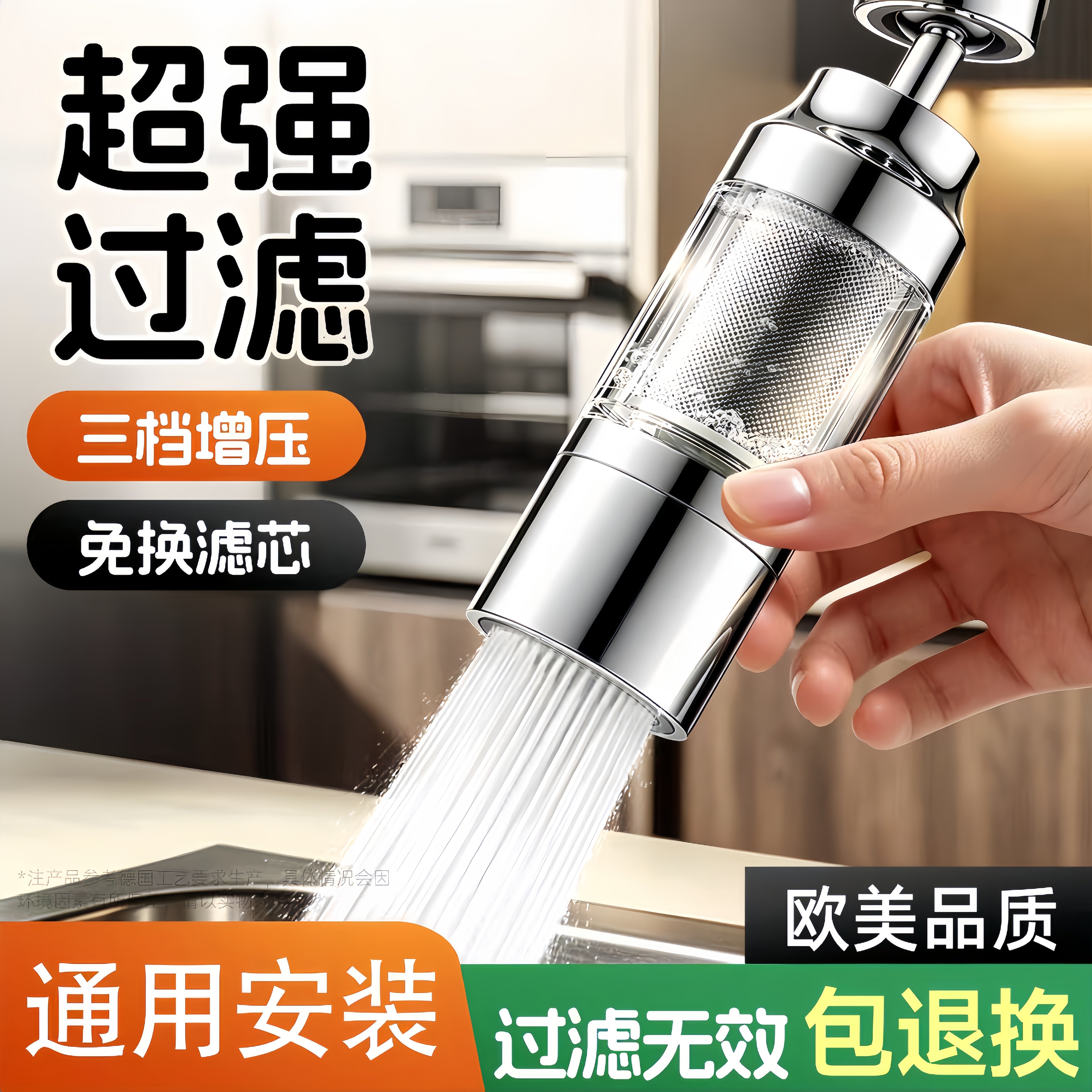欧美厨房水龙头过滤器嘴自来水家用滤水器免换滤芯防溅净水器
