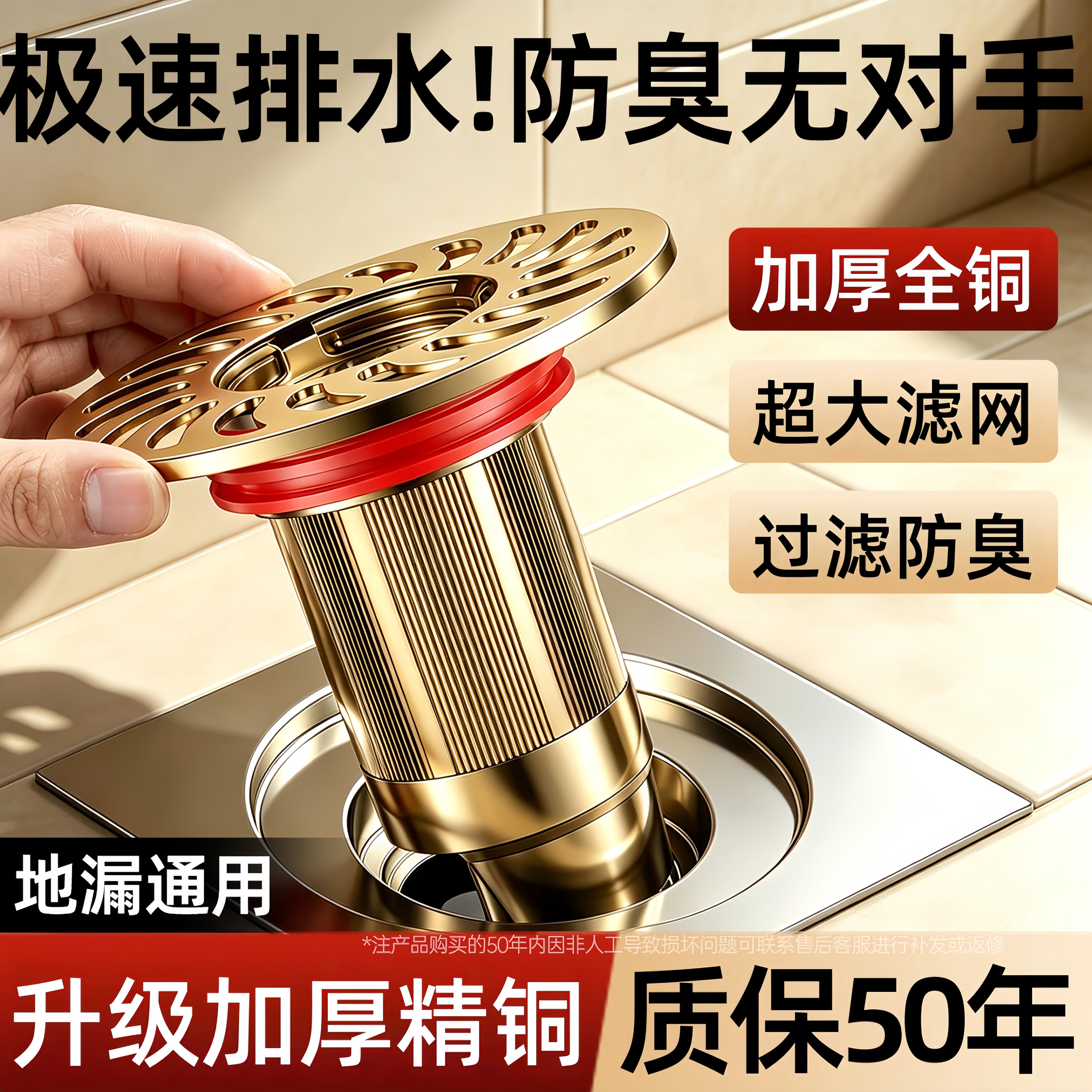 地漏防臭器全铜加厚卫生间通用内芯毛发过滤网下水道防虫封口盖