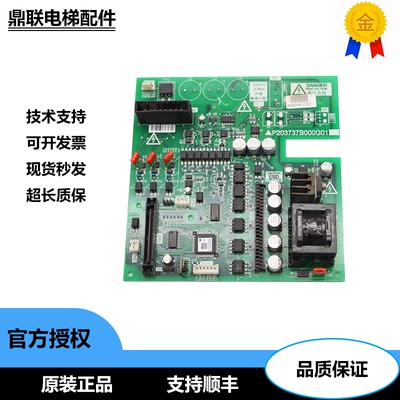 适用于三菱电梯 凌云驱动板 P203737B000G01 凌杰E1板控制柜板