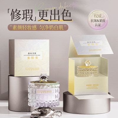 露西密码贵妇膏提亮遮瑕素颜霜