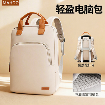 2026新款笔记本双肩电脑包16英寸女适用苹果macbook男华为matebook14联想华硕戴尔15.6通勤游戏本防震背包