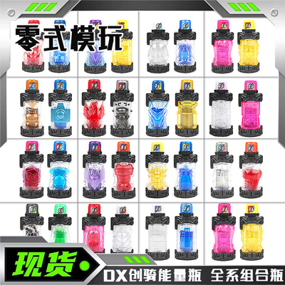 国产Build假面骑仕能量瓶海贼电车龙锁瓶DX创骑驱动器道具可摇晃