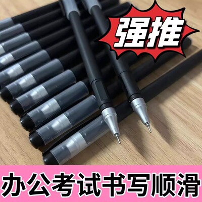学生考试专用中性笔碳素笔圆珠笔黑色笔芯水笔水性笔办公简约