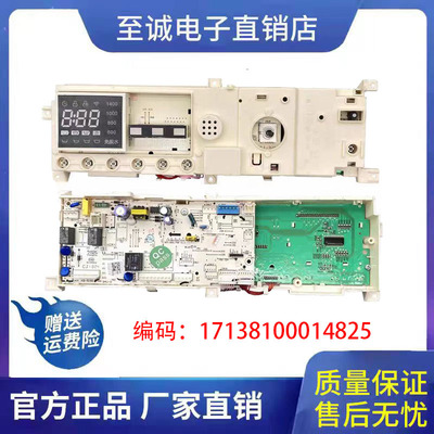 小天鹅洗衣机TG100-1411DG主板